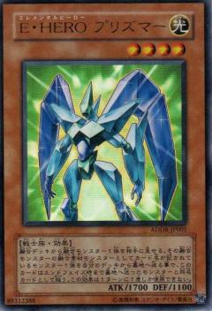 E．HERO稜鏡人 - AsiaCards