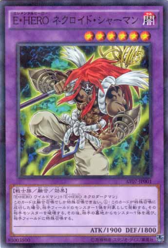 E．HERO亡靈薩滿巫師 - AsiaCards