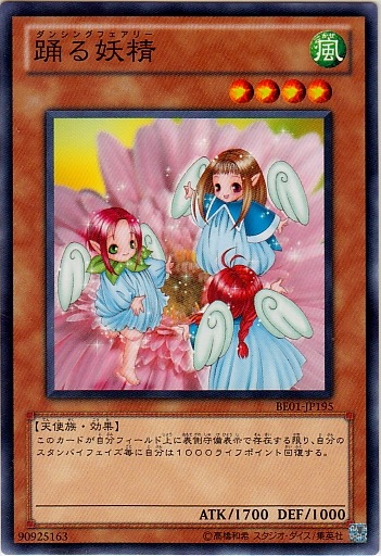 跳舞妖精 - AsiaCards