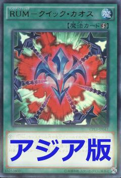 RUM-急速混沌 - AsiaCards
