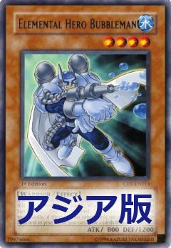 E．HERO泡沫人 - AsiaCards