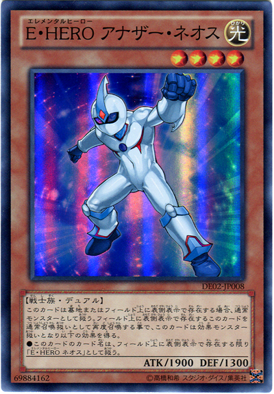 E．HERO另一個新生人 - AsiaCards