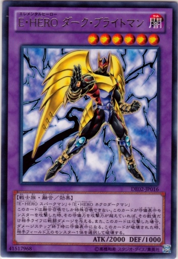 E．HERO黑暗光輝人 - AsiaCards