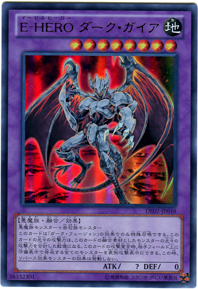 E-HERO黑暗蓋亞 - AsiaCards