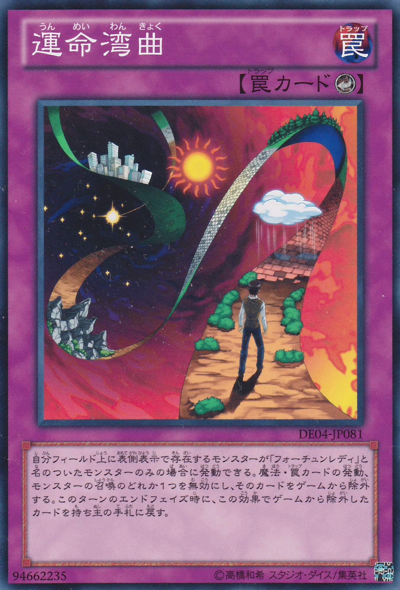 命運灣曲 - AsiaCards