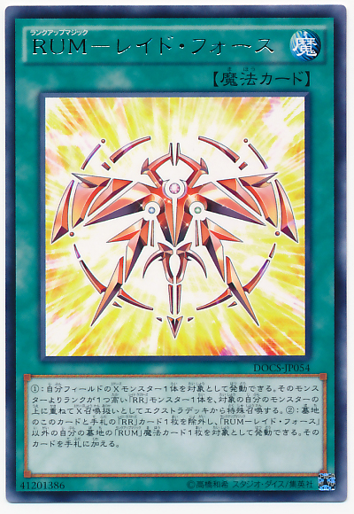 RUM-突襲之力 - AsiaCards