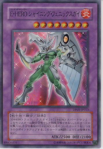 E．HERO閃光鳳凰小子 - AsiaCards