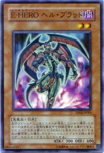 E-HERO地獄小鬼 - AsiaCards