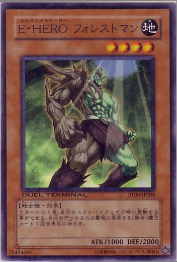 E．HERO森林人 - AsiaCards