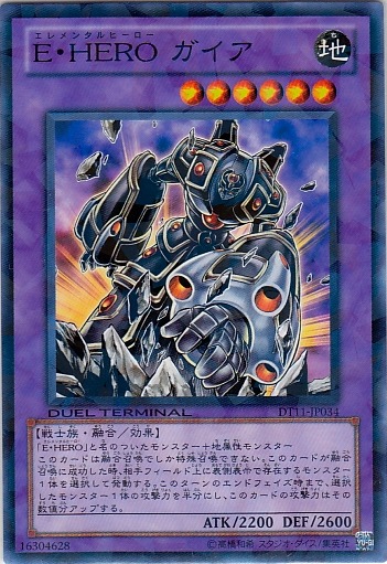 E．HERO蓋亞 - AsiaCards