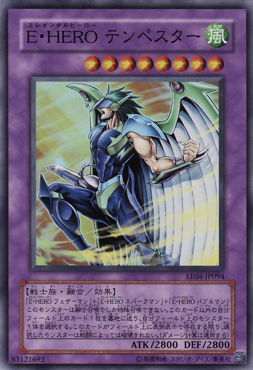 E．HERO暴風雨 - AsiaCards