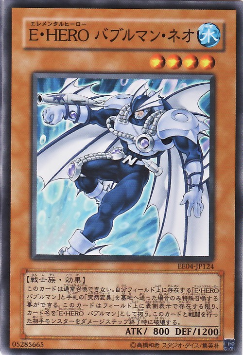 E．HERO新生泡沫人 - AsiaCards