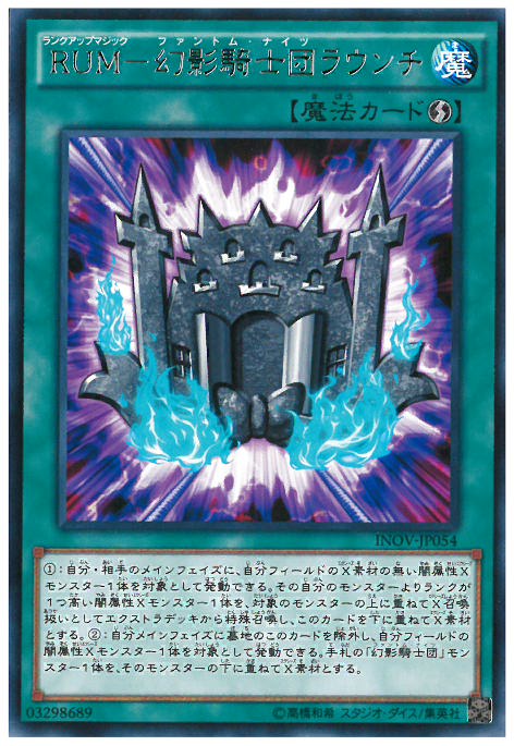 RUM-幻影騎士團進擊 - AsiaCards
