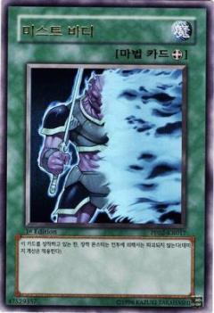 霧影之身 - AsiaCards