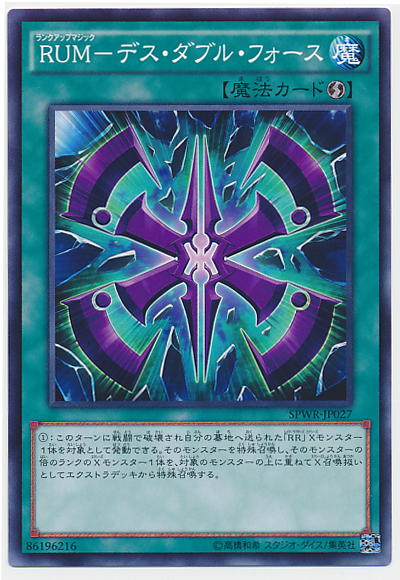 RUM-死倍之力 - AsiaCards